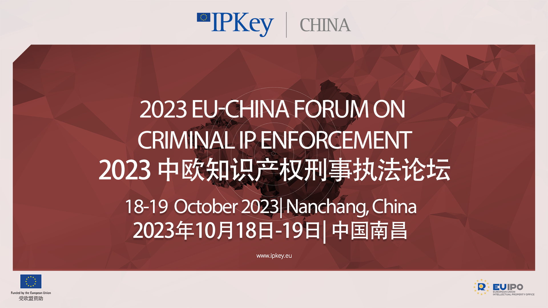 2023 EU-China forum on criminal IP enforcement | IPKEY